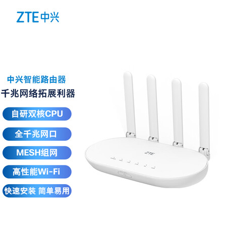 【ZTE中兴（ZTE）ZXHN E508】ZTE中兴路由器 Wi-Fi5无线路由器全千兆AC1200路由器 E508 自研双核CPU 全千兆网 ...