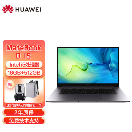 【华为BoDE-WFH9】华为 HUAWEI MateBook D 15 BoDE-WFH9(Intel Iris Xe Intel i5 ...