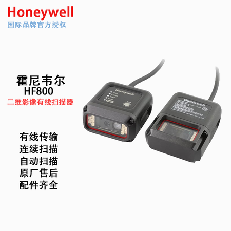 霍尼韦尔（Honeywell） 工业级读码器HF800用配件串口线 网线 支架 电源 HF800工业读码器（具体配置咨询客服）【图片 价格 ...