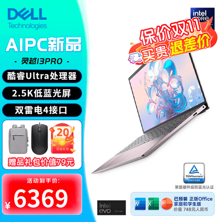 戴尔（DELL） 笔记本电脑 2024款灵越13Pro 5330 13.3英寸酷睿Ultra 高颜值EVO轻薄商务本 桃金粉【2.5K屏 ...