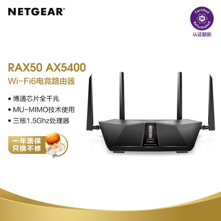 网件（NETGEAR）RAX50 AX5400双频千兆WiFi6无线路由器RAX70 RAX50 AX5400 官翻【图片 价格 品牌 报价】-京东