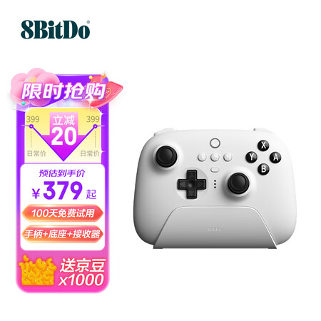 【八位堂猎户座真无线手柄（NS版） 冰雪白】八位堂 8BitDo 猎户座真无线手柄 NS版 冰雪白+充电底座+接收器+数据线 支持PC电脑Steam平台 Switch游戏机【行情 报价 价格 ...