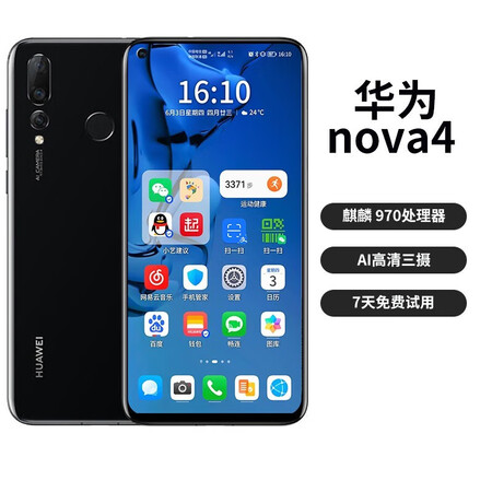 华为nova4 麒麟970 高配4800万拍照游戏二手华为手机 6.4英寸大屏 游戏手机 二手手机 亮黑色 8G+128G标准版【2000万广角三摄】 95新【图片 价格 品牌 报价】-京东