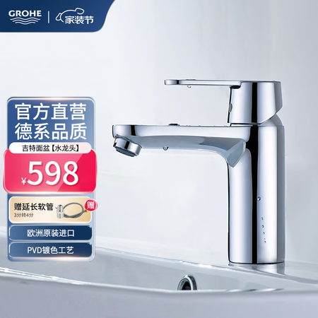 高仪（GROHE）法式轻奢风岩板盆浴室柜组合卫生间洗脸盆定制洗漱台 台下盆龙头 10cm 【2345400C换购】【图片 价格 品牌 报价】-京东