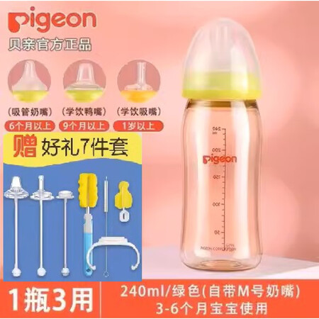 贝亲亲贝亲奶瓶PPSU玻璃自然实感宽口径婴儿新生儿二代防胀气柔软奶嘴 240ml ppsu--绿-m 奶嘴-七件套【图片 价格 品牌 报价】-京东