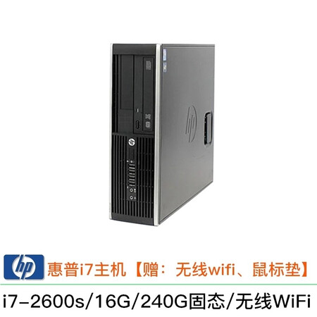 【二手9成新】HP惠普电脑台式机 i3 i5 i7小主机 办公家用 双核四核 10：i7-2600s/16G/240G/WiFi【图片 价格 ...