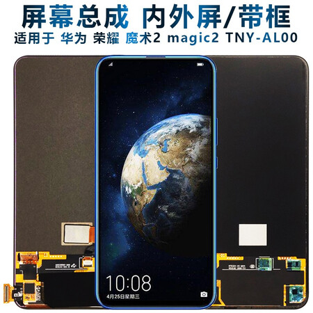 盾令 屏幕可适用于 华为 荣耀 魔术2屏幕总成magic2显示屏OLED液晶屏支持指纹TNY-AL0 适用于 魔术3屏幕总成 AMOLED【图片 价格 品牌 报价】-京东