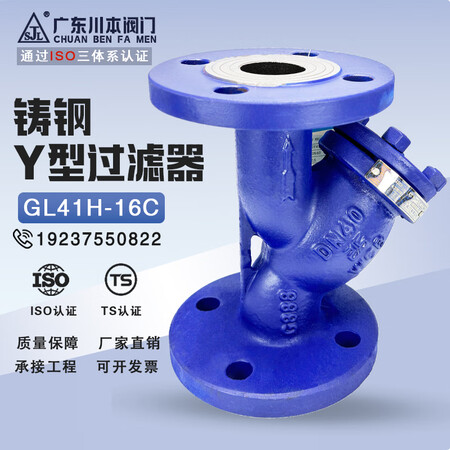 铸钢Y型过滤器GL41H-16C法兰过滤器污水导热油蒸汽高温高压排渣50 铸钢Y型过滤器/GL41H-16C DN40【图片 价格 品牌 报价】-京东