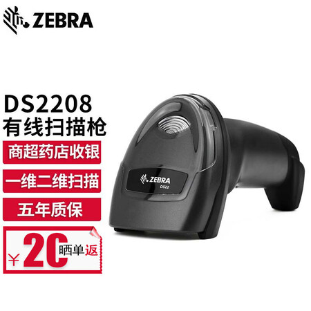 【斑马ds2208sr】斑马 （ZEBRA）DS2208 SR 有线一维二维条码扫描枪 扫码枪 超市收银收款枪【行情 报价 价格 评测】-京东