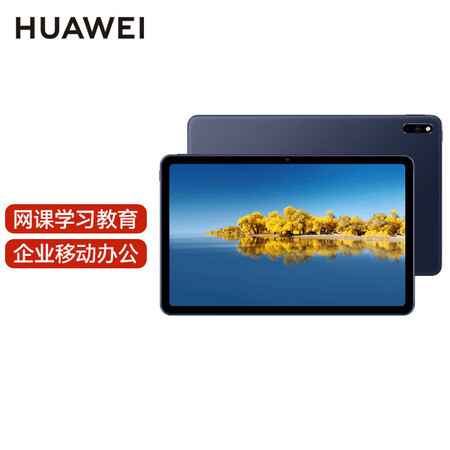 【华为C5 BZT4-AL10】华为（HUAWEI）10.4英寸华为平板 (6GB+128GB) 学习教育平板电脑 办公 官方标配 曜石灰 ...