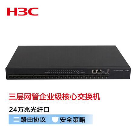 【华三S6520-24S-SI】新华三（H3C）S6520-24S-SI 24口万兆光纤三层网管企业级网络核心交换机 全万兆光纤上行/高密流量稳定传输【行情 报价 价格 评测】-京东