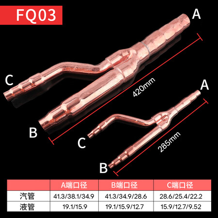LISM格力空调分支器分歧管FQ01A/FQ01B/FQ01FQ0304多联机外机ML01 格力FQ03【图片 价格 品牌 报价】-京东
