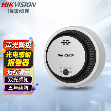【海康威视NP-FY200(LoRa)】海康威视（HIKVISION）无线烟雾报警器独立式光电感烟感温火灾探测报警器3C商用认证智能消防NP-FY200(LoRa)【行情 报价 价格 评测】-京东