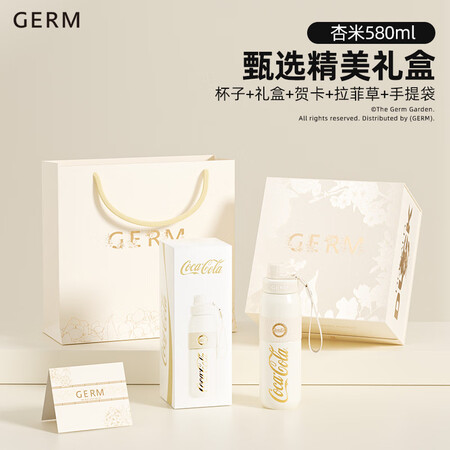 【格沵儿童保温杯】格沵（germ）礼盒水杯316不锈钢保温杯男女大容量运动杯子教师节礼物580ML杏米【行情 报价 价格 评测】-京东