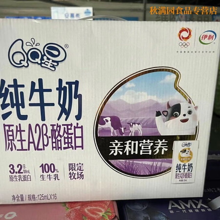 寒宁原生a2β酪蛋白纯牛奶原生DHA成长牛奶 QQ星酪蛋白125ml*16盒6月产【图片 价格 品牌 报价】-京东