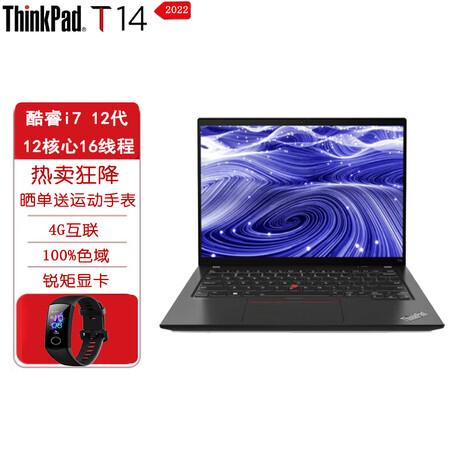 【ThinkPadT14】联想 ThinkPad T14 2022款14英寸高性能轻薄商务笔记本电脑（定制：i7-1260P 16G ...