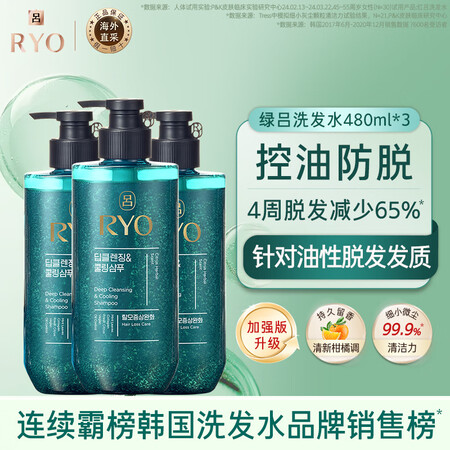 【吕新款绿吕洗发水pro 480ml*3】吕（Ryo）新款绿吕控油清爽洗发水480ml*3爱茉莉防脱去屑洗发露【行情 报价 价格 评测】-京东