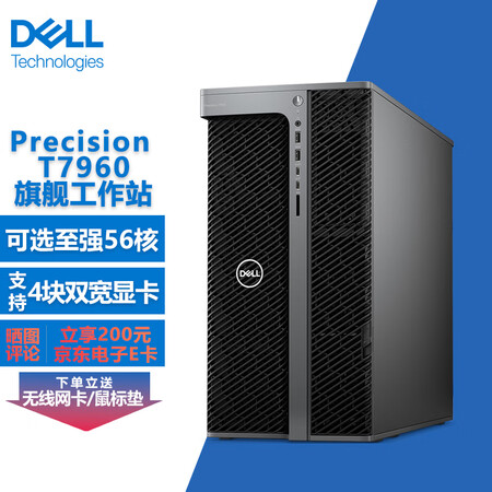 【戴尔Precision】戴尔（DELL）【Precision T7960】【高性能图形工作站台式机】至强W7-3465X丨128G丨1T固态 ...
