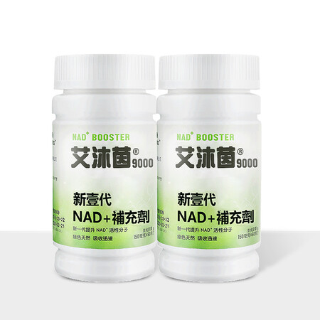 【GeneHarbornmn9000两瓶装】基因港 GeneHarbor NMN 艾沐茵 nmn9000 β 烟酰胺单核苷酸 2瓶装【行情 ...