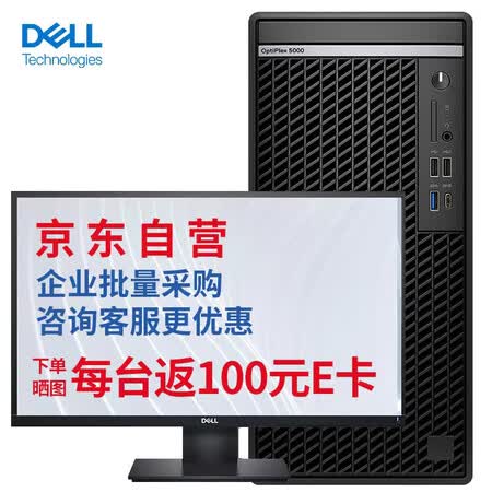 【戴尔OptiPlex 5000 Tower】戴尔（DELL）5000MT商用台式电脑主机i7-12700/16G/1T+256G/4G独显 ...