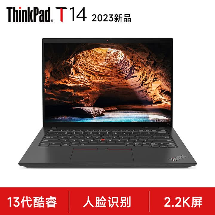 ThinkPad T14 Gen4 14英寸高性能全能轻薄本 T系列可选独显商用设计办公本 IBM联想手提笔记本电脑 酷睿i5-1340P ...