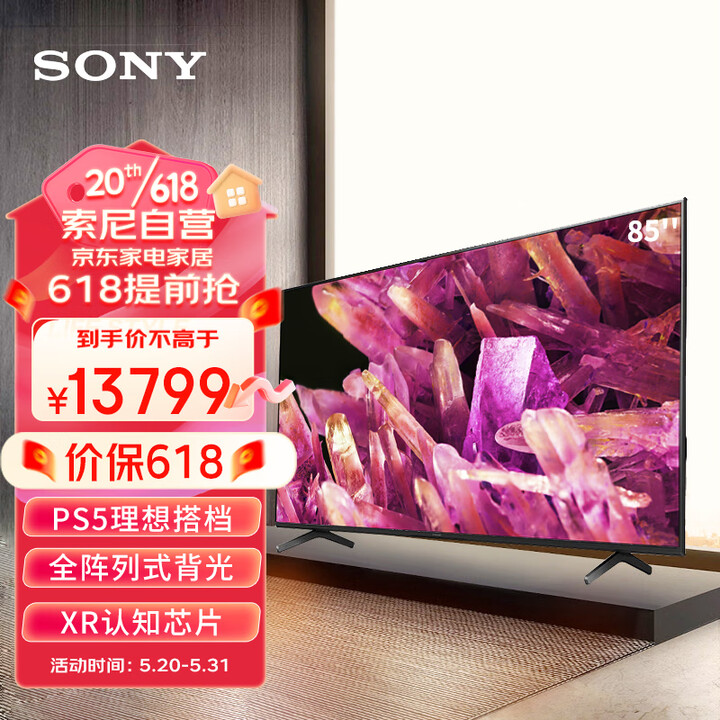 【索尼XR-85X90K】索尼（SONY）XR-85X90K 85英寸 4K超高清HDR全面屏 游戏电视 PS5理想搭档 XR认知芯片 4K ...