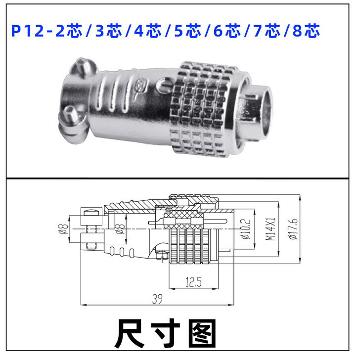 重强 maojwei 方盘航空插PF12-2-3-4-5-6-7-8芯 SINOCONTEC 焊接 P12公头针下单备注芯数【图片 价格 品牌 ...