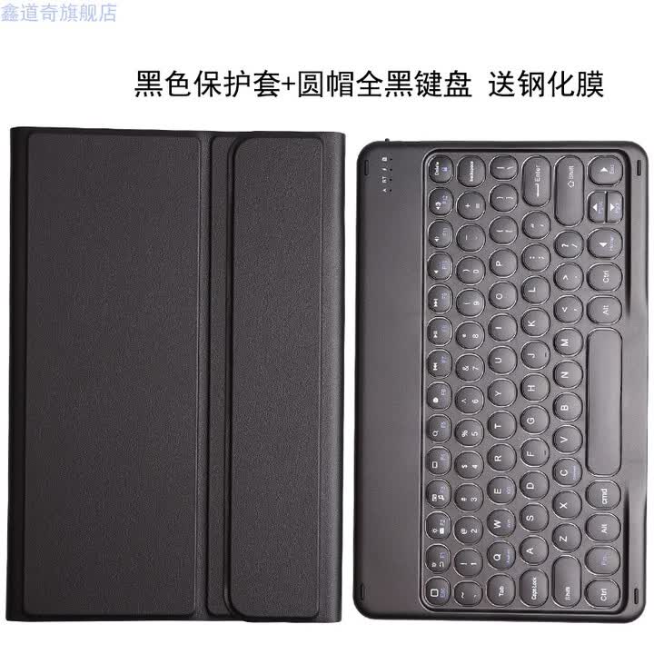 鑫道奇适用于2023华为擎云C5e 10.4英寸保护套带蓝牙键盘鼠标平板电脑赶考小状元AGS5Z-W09/AL00皮套全包 黑色+圆帽黑键盘送 ...