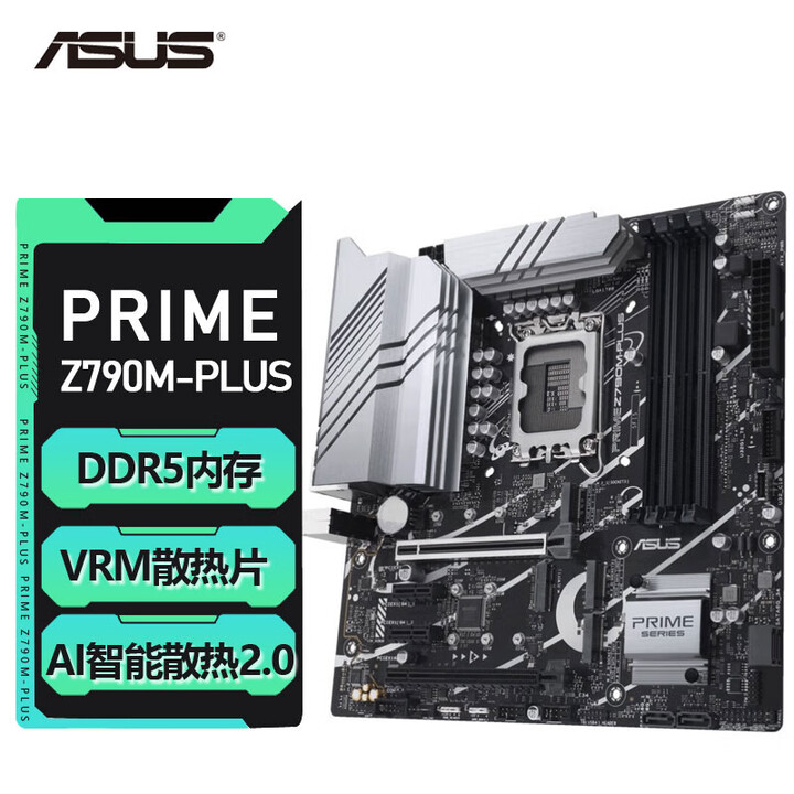 【华硕PRIME Z790M-PLUS】华硕（ASUS）PRIME Z790M-PLUS D5主板 支持12代 13代CPU （Intel ...