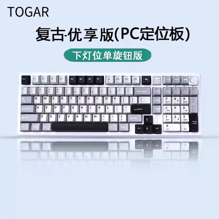 TOGAR图阁T90无线三模蓝牙98配列全键热插拔RGB客制化机械键盘 复古下灯位优享版 单旋钮款（高特水蜜桃V3轴） 三模【图片 价格 品牌 报价】-京东