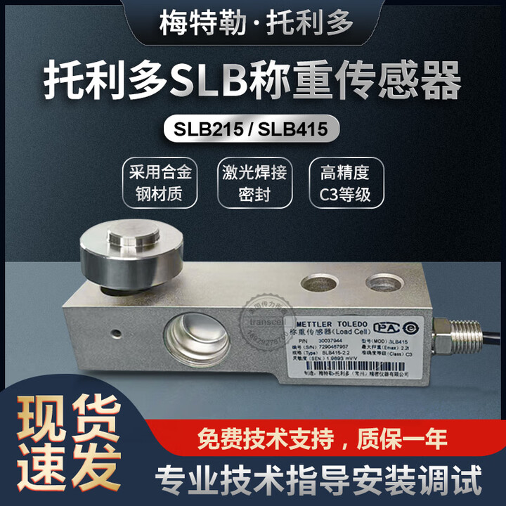 梅特勒托利多梅特勒SLB415/SLB215称重传感器550/220/2200kg料罐 SLB415-1100kg【图片 价格 品牌 报价】-京东