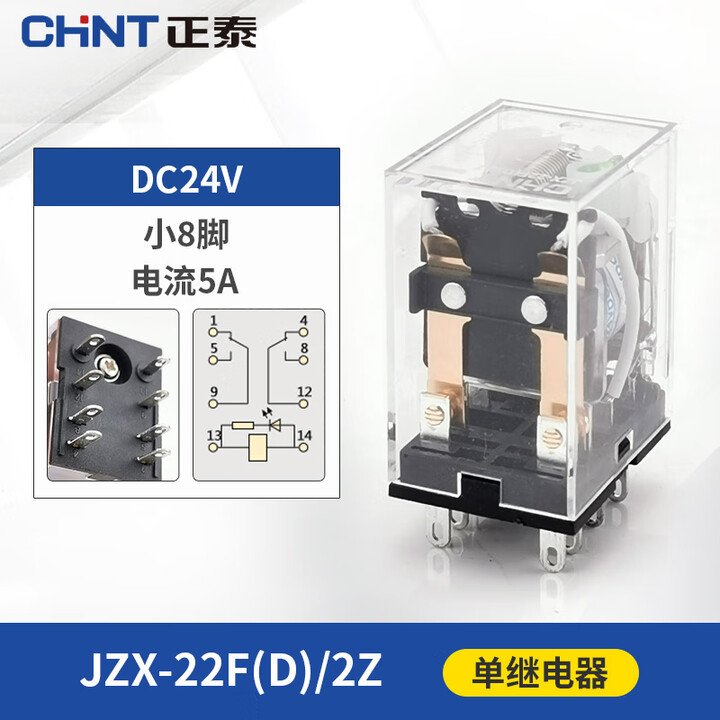 正泰正泰JZX-22F(D)/2Z 3Z 4Z中间继电器DC24V AC220V小8脚电磁开关 JZX-22F(D)/2Z DC24V【图片 ...
