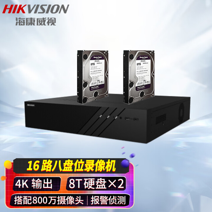 【海康威视DS-8816N-R8】海康威视网络监控硬盘录像机16路8盘位支持800万4K超高清输出兼容8T硬盘监控主机手机远程DS-8816N ...