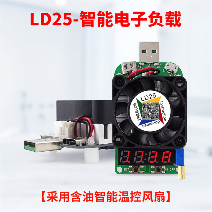 睿登LD25 USB电子负载 数显电压电流表 电池老化检测仪可调电阻器 LD25(4A/25V/25W)【图片 价格 品牌 报价】-京东