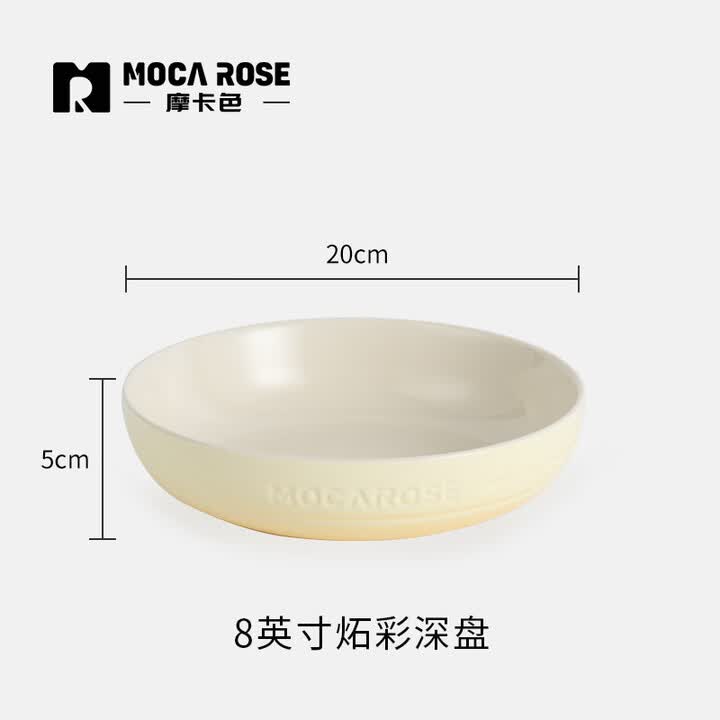 摩卡色mocarose摩卡色原创设计炻瓷餐具新品鹅绒黄碗碟套装家用送礼组合 8英寸深盘-鹅绒黄【图片 价格 品牌 报价】-京东
