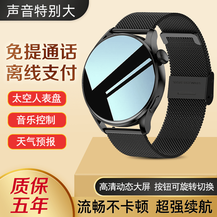 【官网】顶配版GT3华强北DT3pro太空人可接打电话智能手表wat1 黑钢[超高清+支付+多运动模式【图片 价格 品牌 报价】-京东