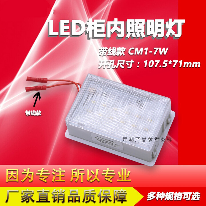 TLXTLED柜内照明灯 AC220V 4W 7W配电箱导轨式 LL10-W 高压柜内照明灯 LED带线款 CM1-7W 4W 白【图片 价格 ...