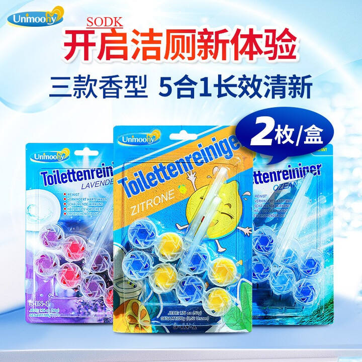 SODK-德国UNMOONY马桶清洁块蓝泡泡洁厕灵除臭液魔力球柠檬50gX2 柠檬（2盒）【图片 价格 品牌 报价】-京东
