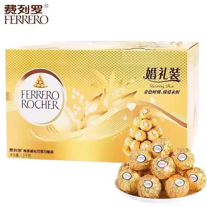 费列罗(FERRERO)巧克力 情人节礼物公司员工福利实用零食喜糖生日礼物 T96（96粒装）盒装1.2kg【图片 价格 品牌 报价】-京东