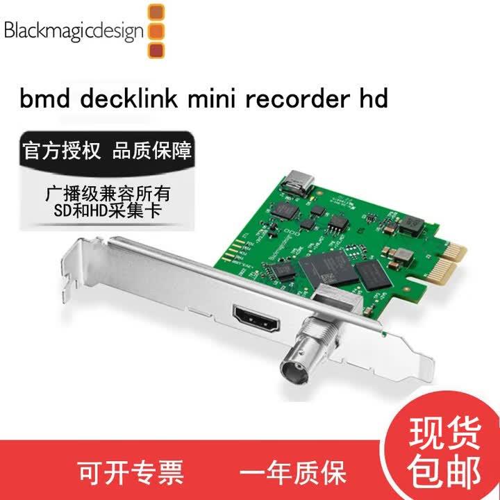 blackmagic design采集卡BMD decklink mini recorder HD 4K视频直播pcie板卡8K PRO适用达 ...