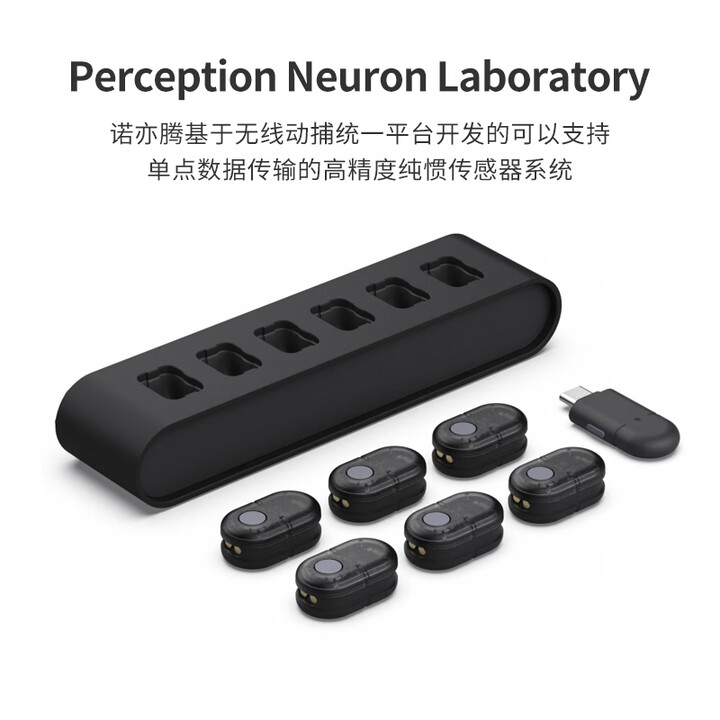 诺亦腾Noitom动捕手套Perception Neuron 3 Pro全身无线动作捕捉系统VR设备 PN LAB纯惯传感器系统 可开专票 ...