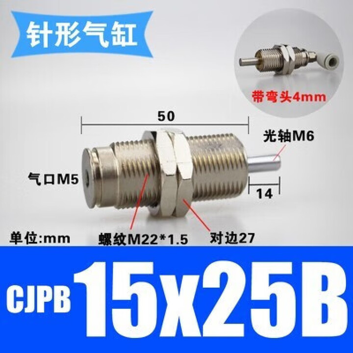 精品CJPB6/10/15*25*3010*25B微型/针形/螺纹/光轴/单动迷你气缸 CJPB15*25B(精品光轴型)【图片 价格 品牌 ...