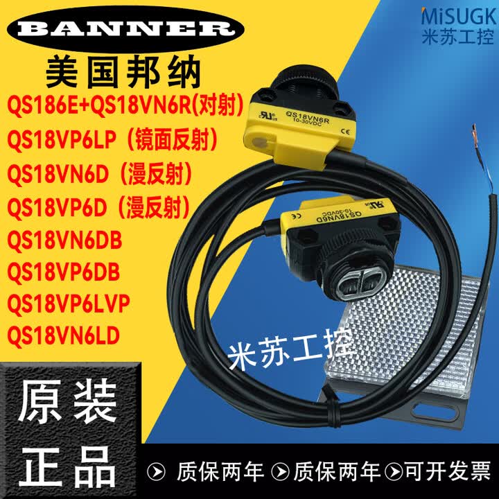 邦纳接近开关QS186E QS18VN6D QS18VP6D传感器光电开关 QS18VP6D(漫反射)【图片 价格 品牌 报价】-京东