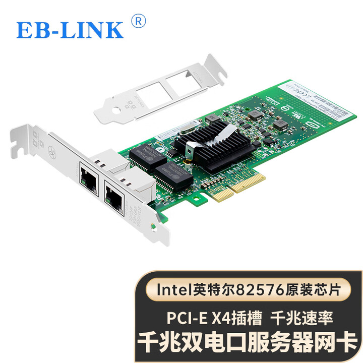 EB-LINK Intel 82576EB芯片PCI-E X4千兆双口网卡T2双电口服务器软路由汇聚 82576X4千兆双电口网卡【图片 价格 ...
