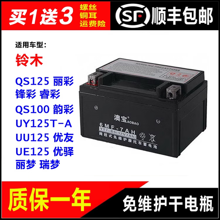 澳车摩托车干电瓶铃木UY125T-A UU125优友 UE125优驿 丽梦 瑞梦蓄电池【图片 价格 品牌 报价】-京东