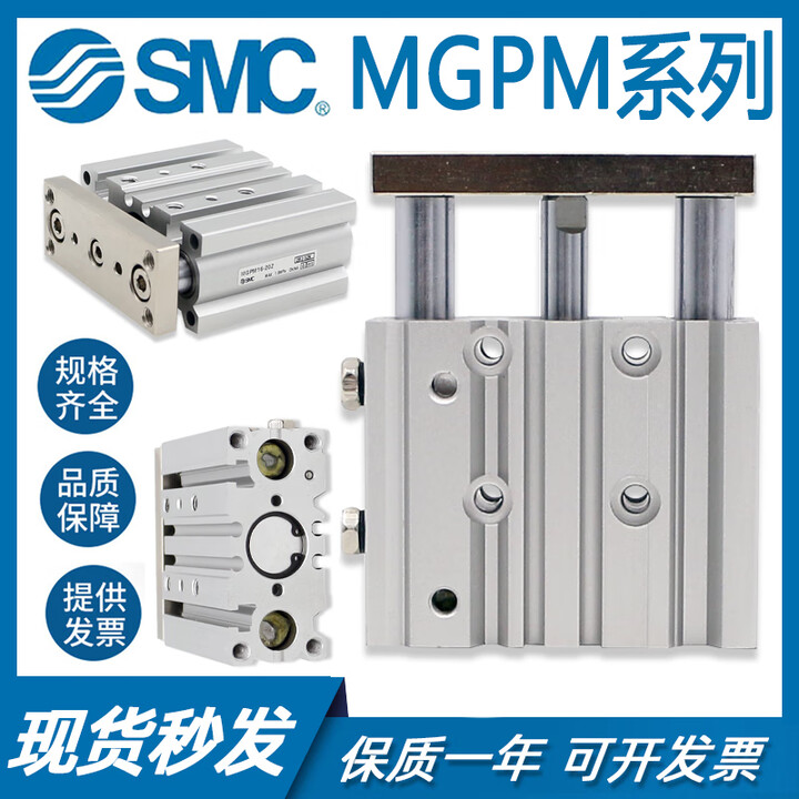 三轴导杆气缸MGPA MGPL MGPM12 16 20 25 32 40 50 63 80 100Z MG MGPM12-150Z【图片 价格 品牌 报价】-京东