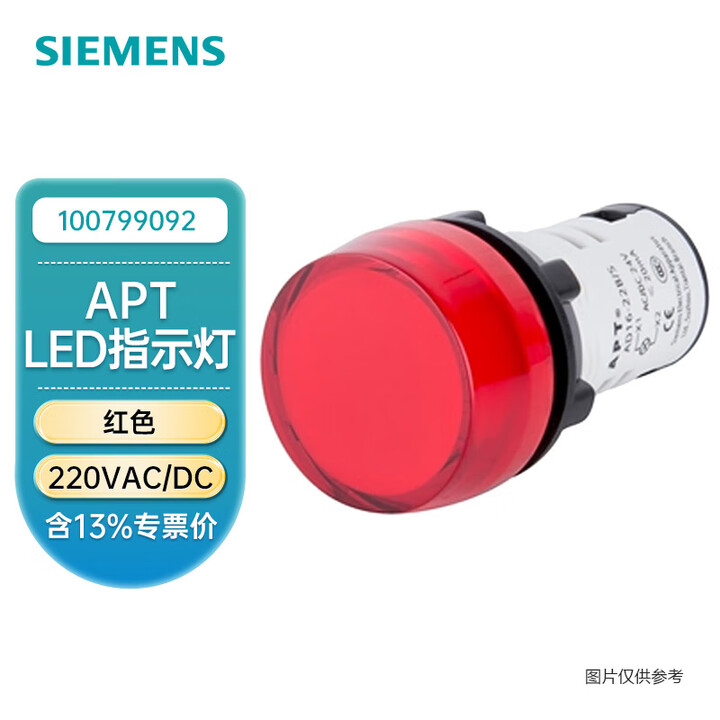 【西门子AD16-22B/R28 红 AC.DC220V】西门子指示灯APT AD16 AD16-22B/R28 红 AC.DC220V ...