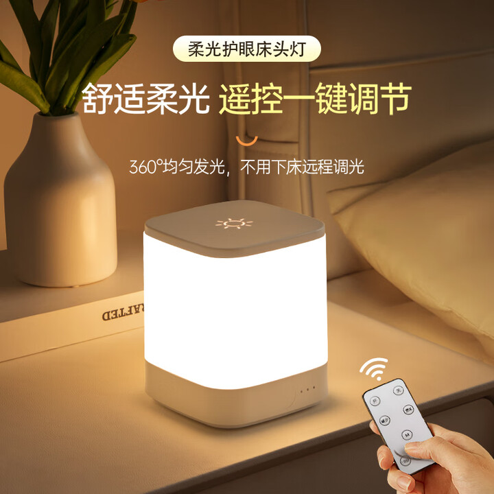 心有所属（Heart LocK）心有所属充电小夜灯婴儿喂奶夜灯卧室床头灯氛围灯触摸伴睡眠长 2024新款2400毫安-遥控调光【图片 价格 ...