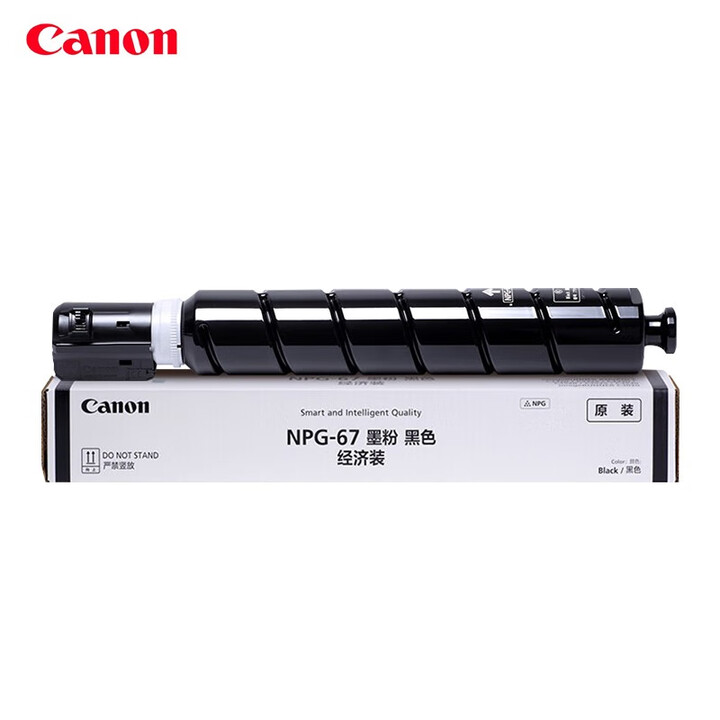 原装佳能 iR-ADV DX C3826 C3830 C3835 复印机墨粉碳粉墨盒硒鼓 NPG-67L黑色经济装墨粉盒 5300页【图片 ...