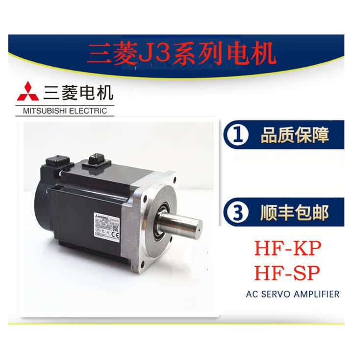三菱伺服驱动器电机马达 HF-KP053/13/23/43/73/HF-SP102/152/2 2KW HF-SP202B(刹车)【图片 价格 ...